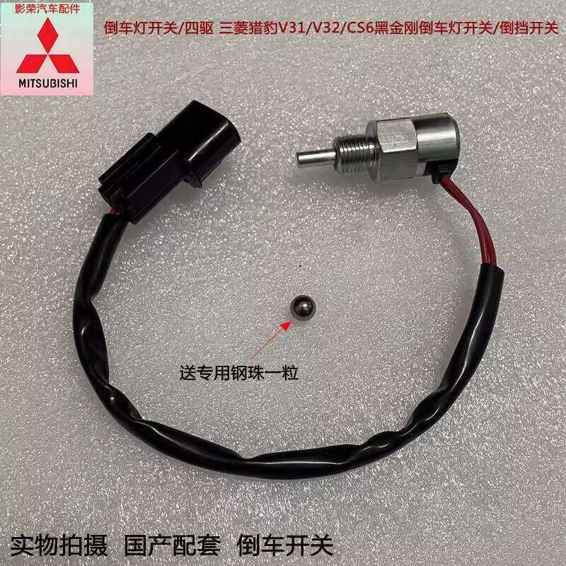 Reverse Light Switch/4Wd Mitsubishi Cheetah V31/V32/Cs6 Black Diamond ...