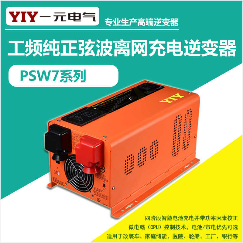 YIY 3000 watt car mounted power generation system 3KW photovoltaic ...