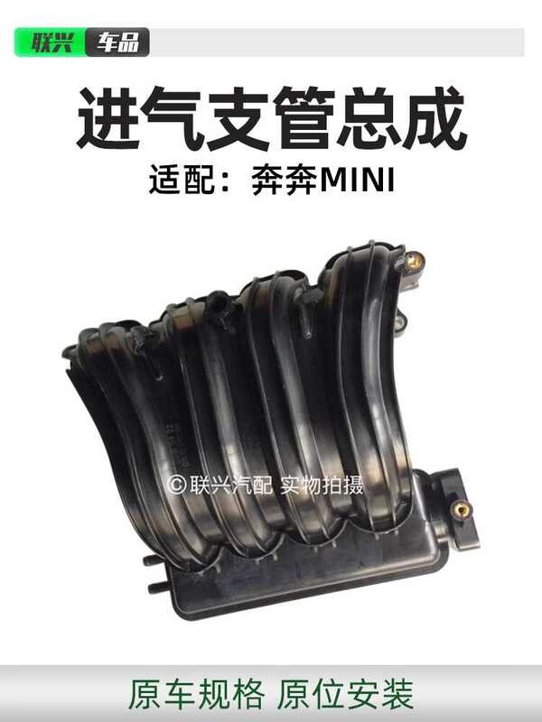 Changan Engine Assembly Benben Mini Inlet Branch Manifold Original ...