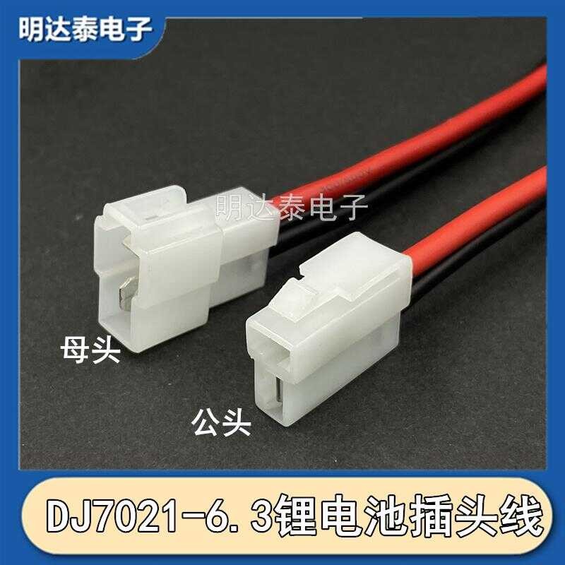DJ7021-6.3-11 Automotive Harness 6.3 Male and Female Connectors with Wiring for Vehicles ...