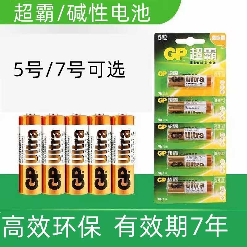 ღ GP Super Ba Alkaline Battery Children's Toy TV Air Conditioning ...