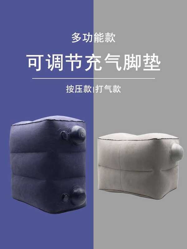 Travel press inflatable foot pad, airplane footstool, car mounted car ...