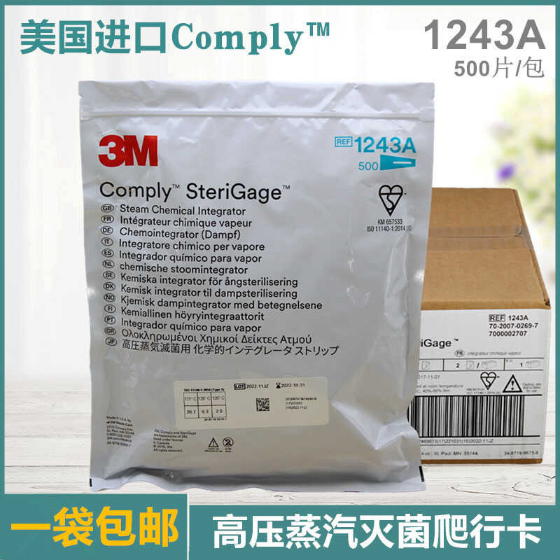 Pressure sterilization kit chemical India 1243 a 3 m class V crawler ...