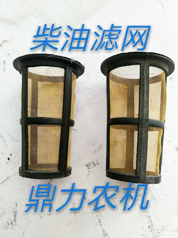Futian oubao tractor engine fuel tank filling port diesel filter screen ...