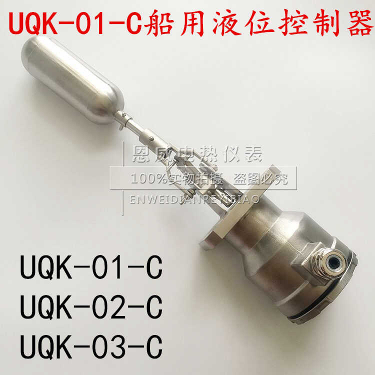 ღ UQK-01/02/03-C-B Level Controller Explosion proof Marine Float BUQK High Temperature Type ...