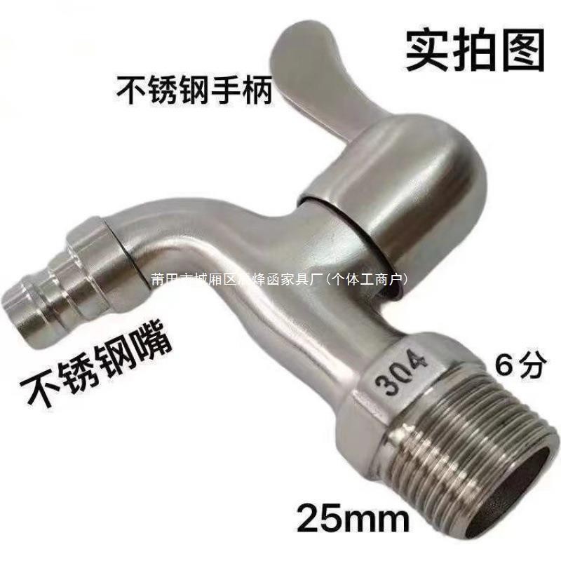 Faucet 304 stainless steel 6-point faucet, washing machine splash proof ...