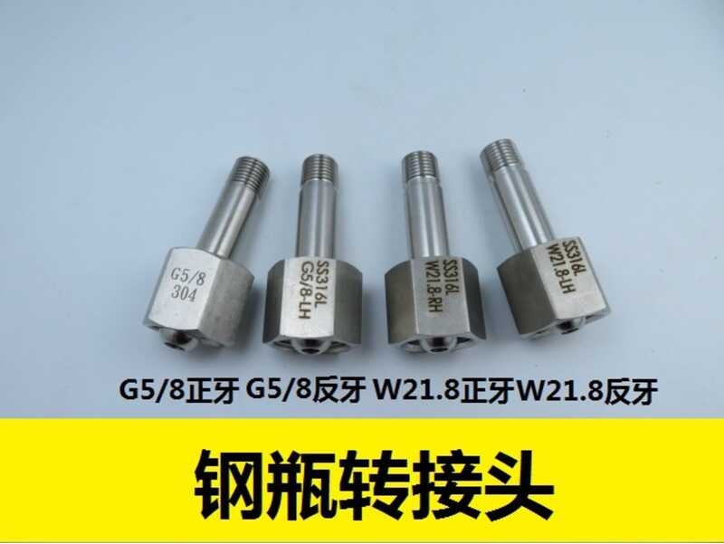 G5/8 cylinder adapter W21.8 cylinder adapter nitrogen hydrogen CGA350 ...
