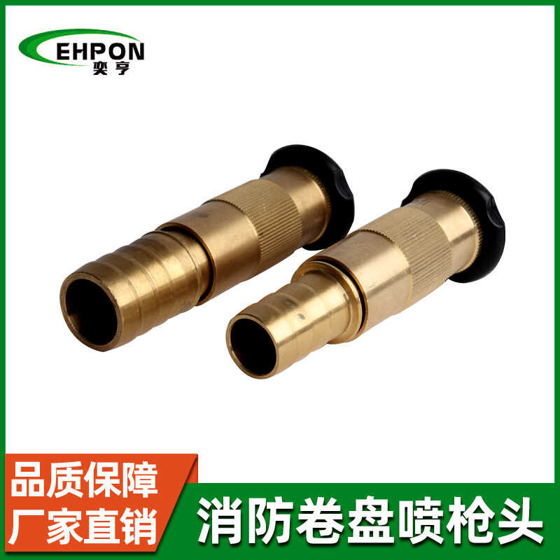 Fire reel spray gun head, fire hydrant spray gun head, brass high ...