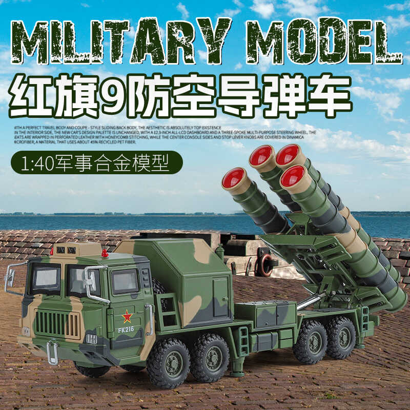 C3 1: 40 3 Simulation Large Toy Car Missile Launch Vehicle Boy Rocket ...