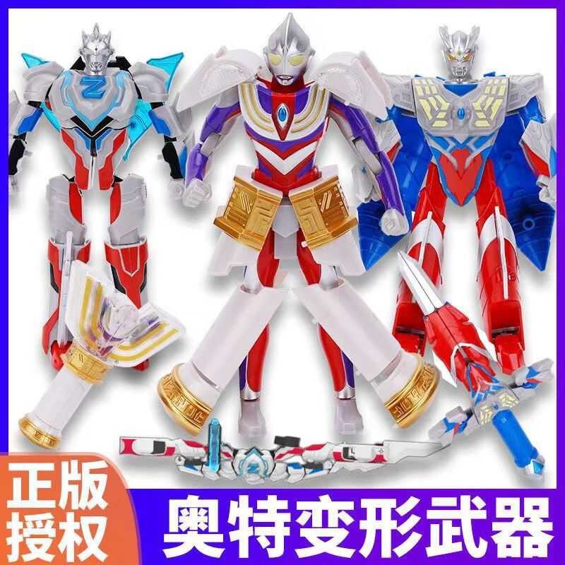 The 3 Really 9D Fast Device Ultraman, Surostadiga, Moving Body Shape ...