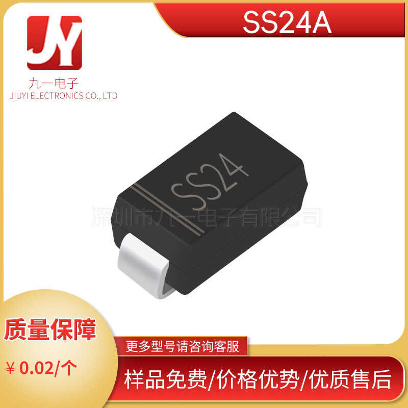 SS24A SMA silk screen SS24 patch Schottky diode DO-214AC quick release ...