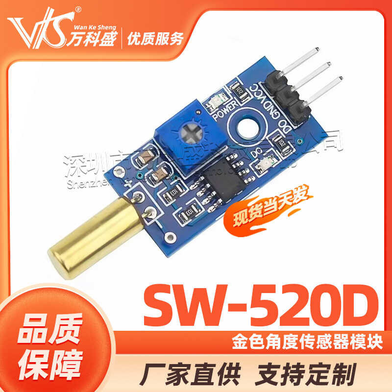 Golden SW-520D angle sensor module, ball switch, vibration switch, tilt ...