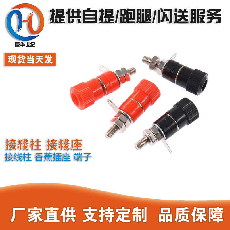 JS-910B terminal block banana socket terminal | Shopee Philippines