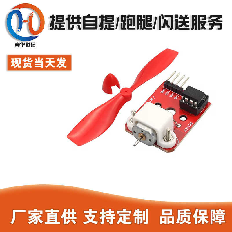 Sensor module L9110 fan module fire extinguishing robot | Shopee ...