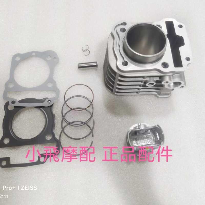 Qj125t-6C/6J/6K Qianjiang Hong 125 Cylinder Block, Cylinder Liner ...
