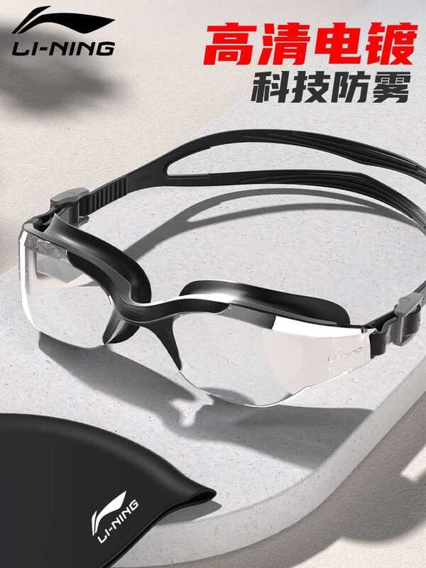 Li Ning swimming goggles men's high-definition waterproof and anti fog racing coating adult ...