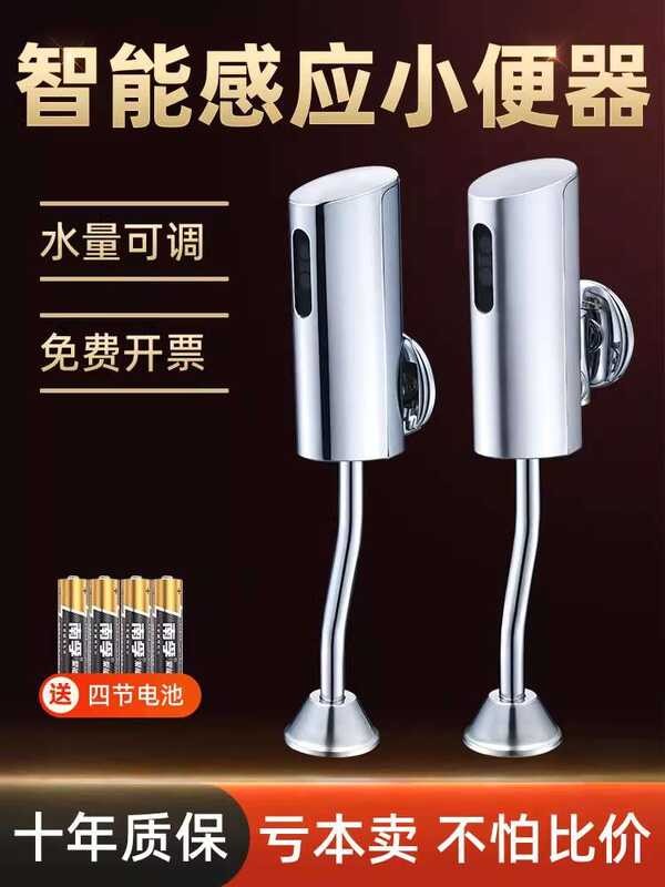 Surface mounted fully automatic sensing urinal sensor, men's restroom ...