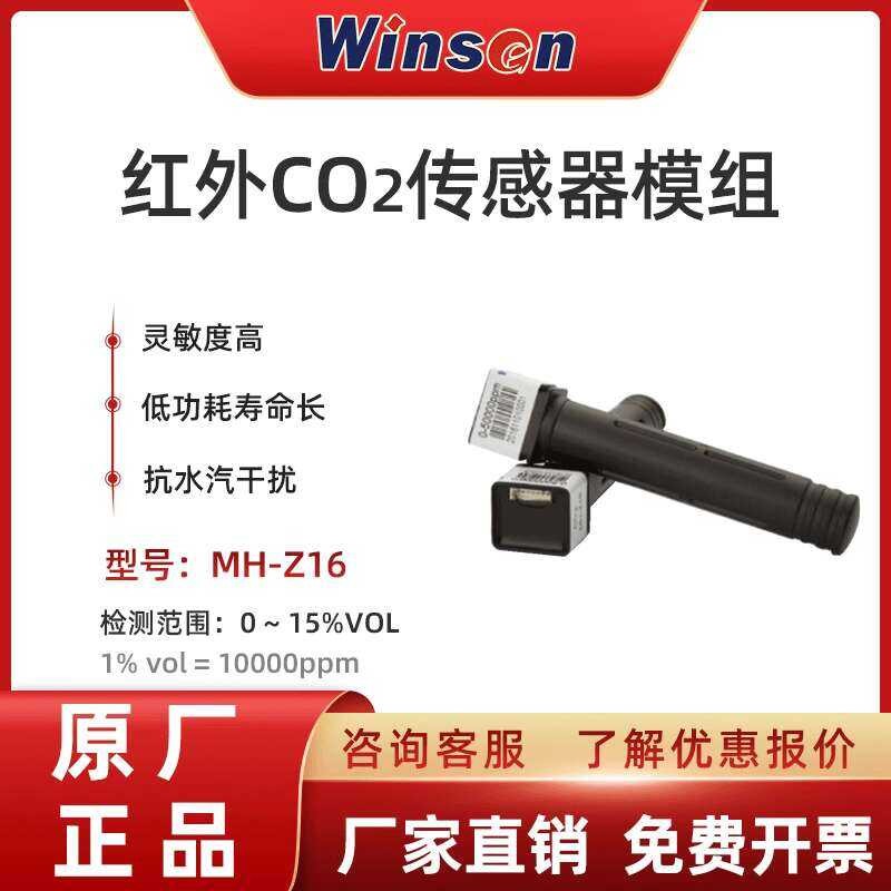 MH-Z16 Infrared CO2 Sensor Carbon Dioxide Gas Detection Module ...