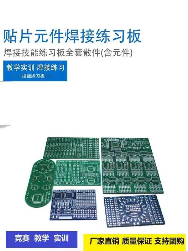 Mga SMT component practice board, espesyal na kit para sa pagtuturo ...