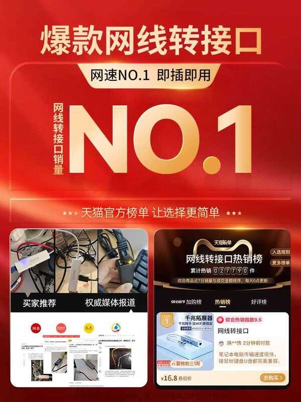 Laptop USB extender converter suitable for Lenovo Xiaoxin HP socket ...