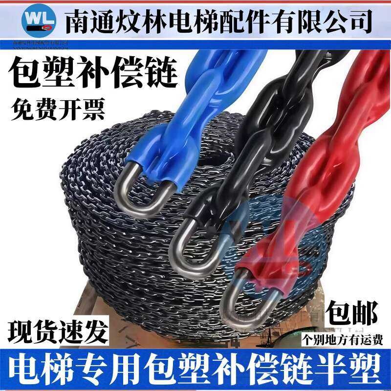 Kabanata kumpensasyon ng elevator balot balance chain semi sleeve ...
