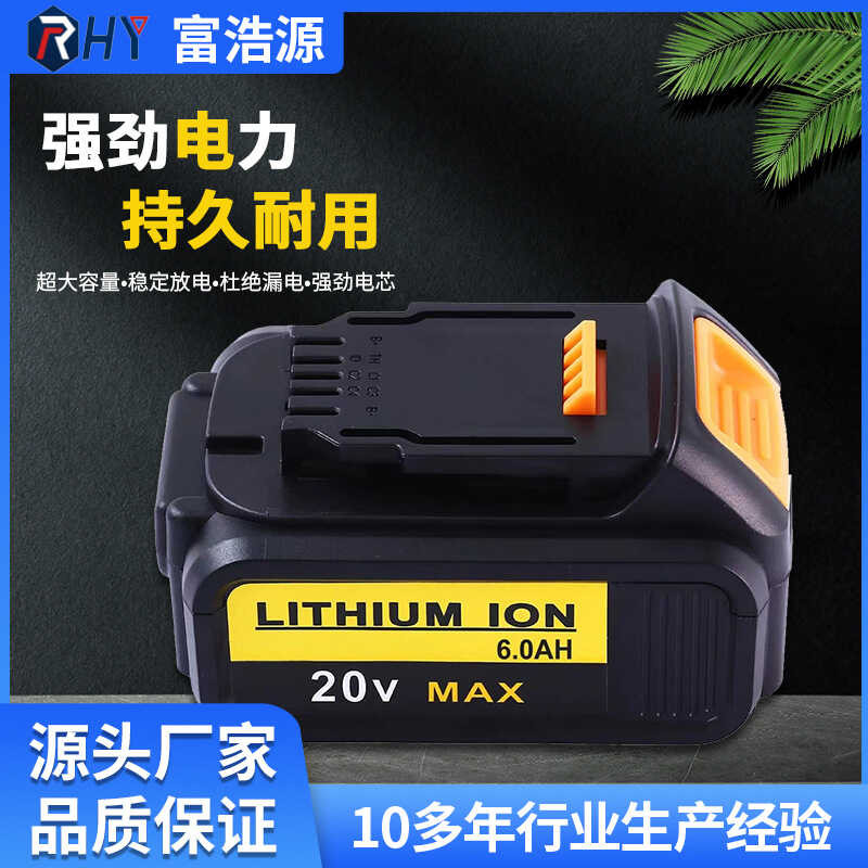 Ang RHY ay angkop para sa Dewei 20V DCB200 hand drill battery ...