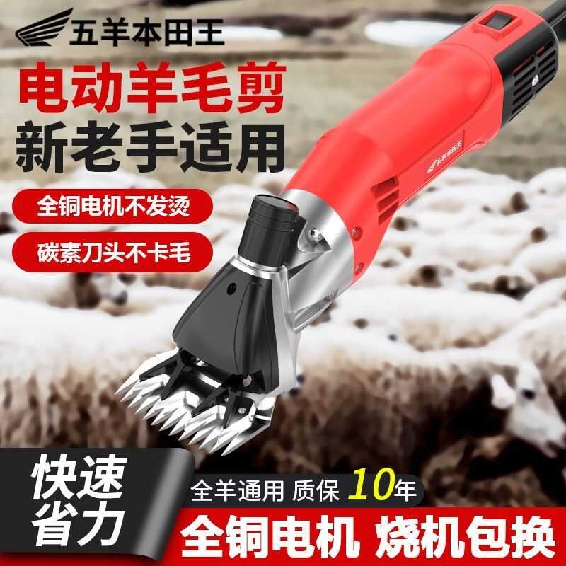 Electric wool clipper, electric pusher, shearing machine, specialized ...