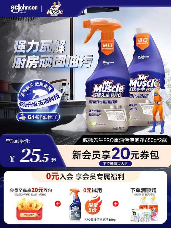 Mr. Weimeng rank hood cleaner heavy in the kitchen foam type clean-up ...