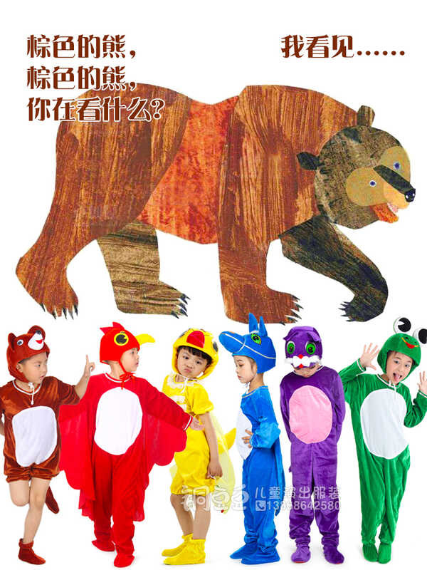 Tt Aklat Larawan Mga Kuwento Ng Brown Bear Cartoon Animal Stage ...