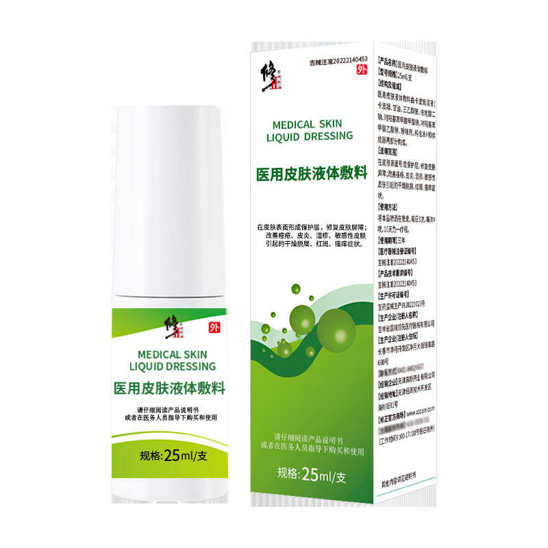 Correcting Medical Skin Liquid Dressings Allergic Dermatitis Eczema Red ...