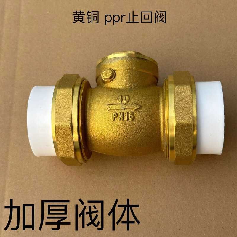 PPR check brass one-way 2 Double Union 25 stop valve 32 PPR water pipe ...