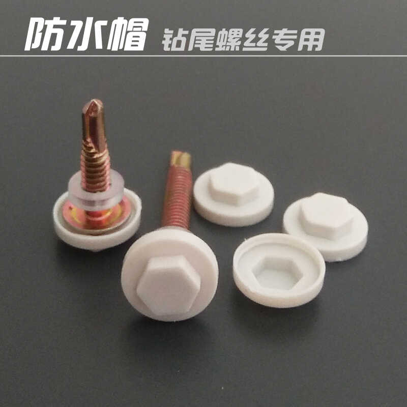 Drill tail screw waterproof cap, hexagonal dovetail self tapping nail ...