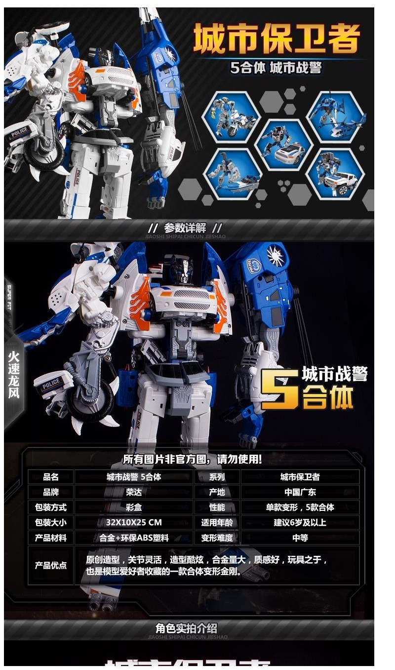 Kaiyu Toy Rongda Alloy Transformer Toy Autobots Police Car Motorcycle ...