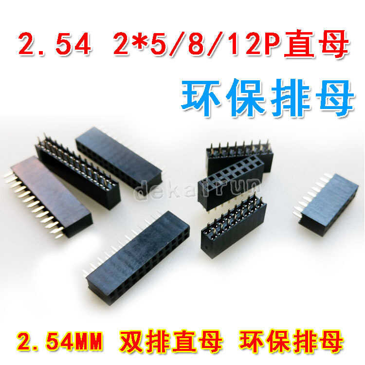 2.54MM straight insertion busbar 2.54MM 2 * 5/8/12P straight busbar ...