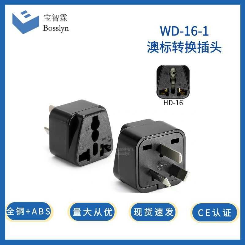 WD-16 Australian Standard National Standard Conversion Plug Australian ...