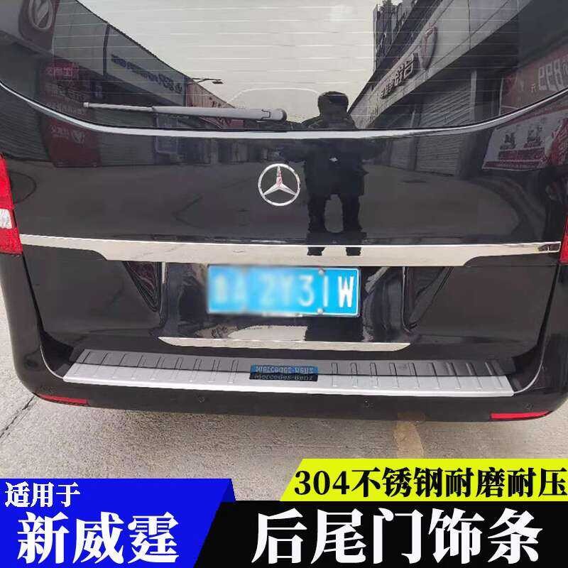 Magkasya para sa 16-18 na modelo ng Mercedes Benz New rear trim strip ...
