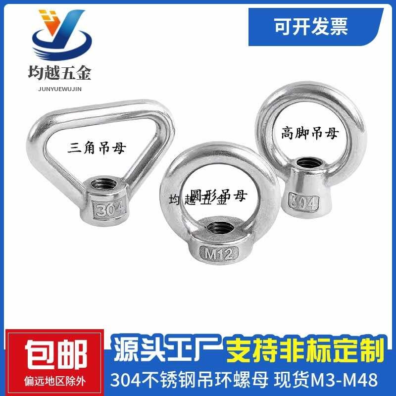 304 stainless steel triangular lifting ring nut, pull ring lifting ring ...