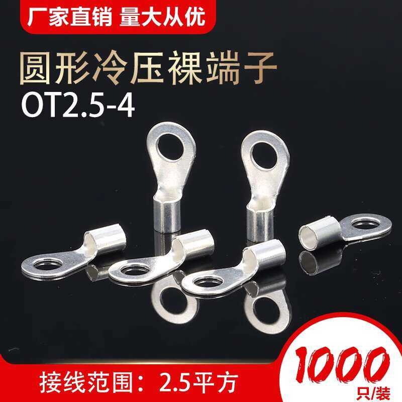 OT2.5-4 Cold pressed Bare Wiring Crimping Terminal Round O-shaped ...