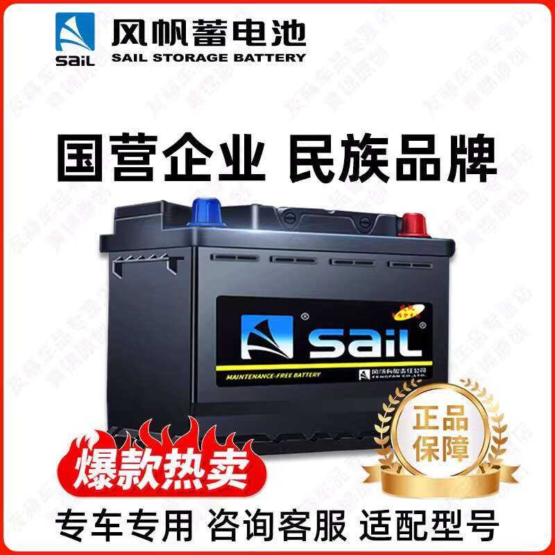 Sail 36B20L angkop para sa Chery Ant, Honda Fit Fengfan car 12V battery ...