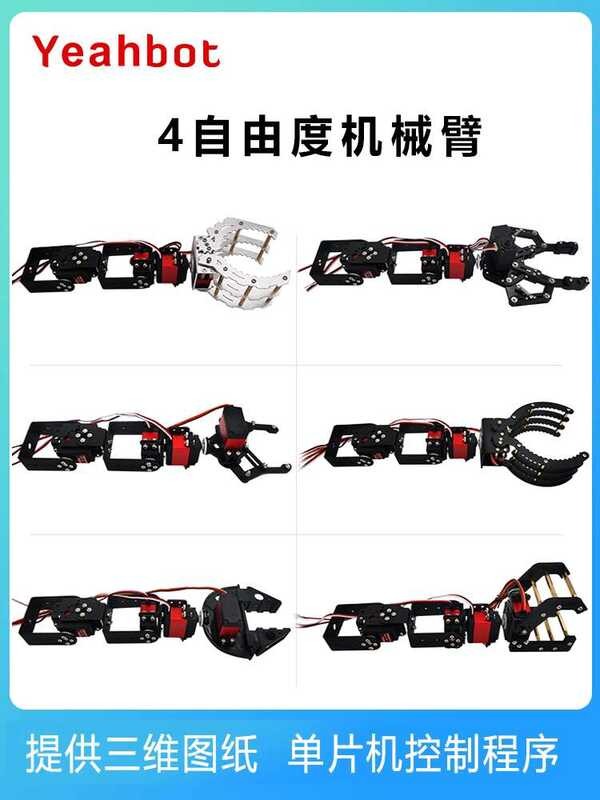 4-degree-of-freedom robotic arm intelligent handling car servo claw ...