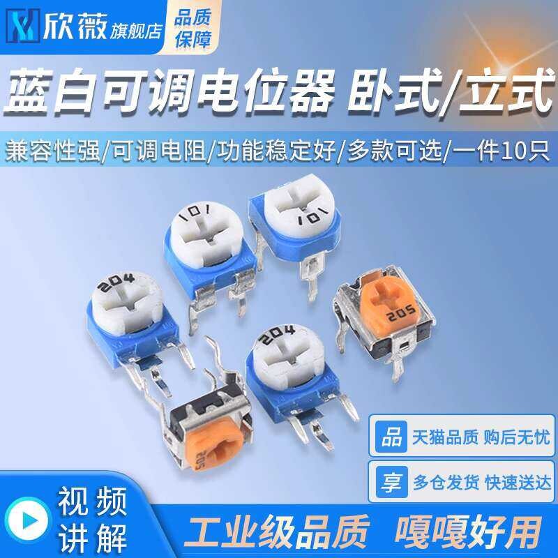 Blue and white potentiometer RM065/RM063 1k/2k/5k/10k/50k/100k/1M WH06 ...