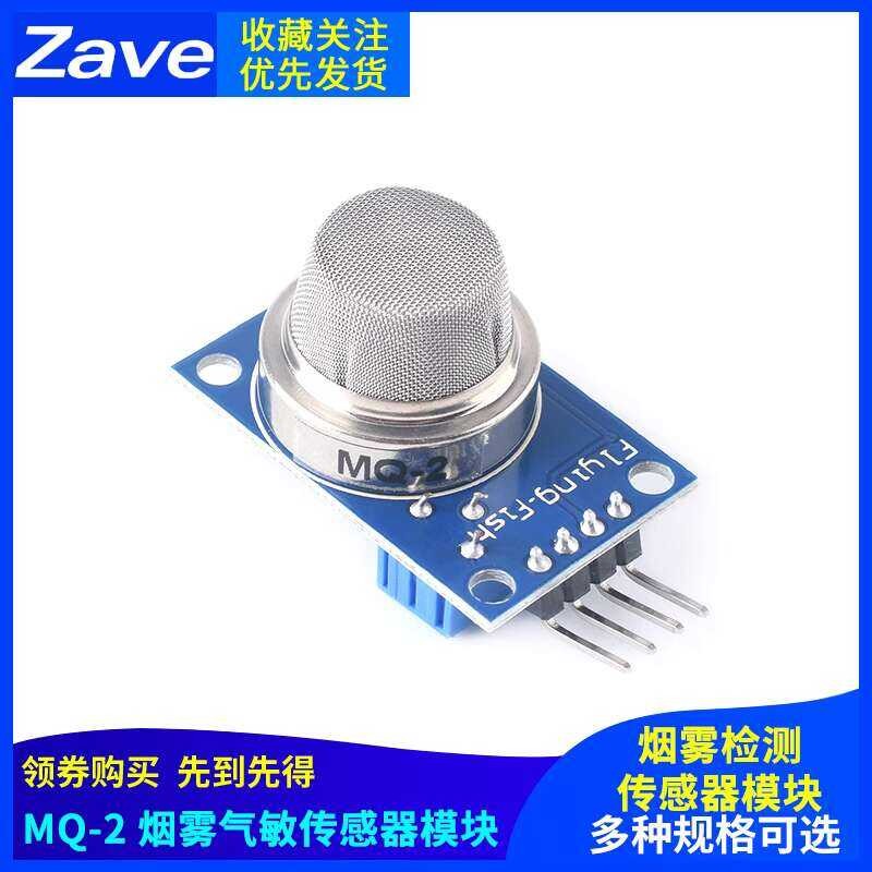 MQ-2 Smoke Sensor Module Intelligent Control ng Methane Liquefied ...