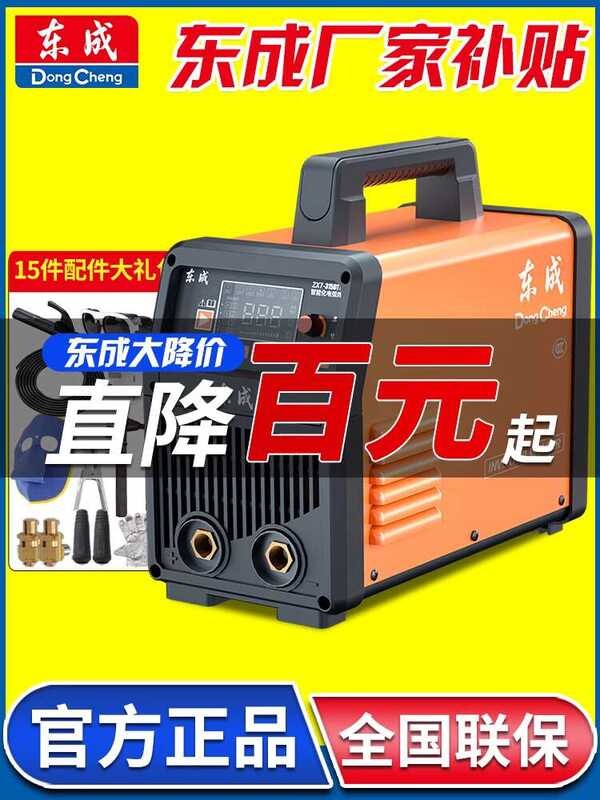 Dongcheng 220v household 220v380v stainless steel machine Top 10 ...