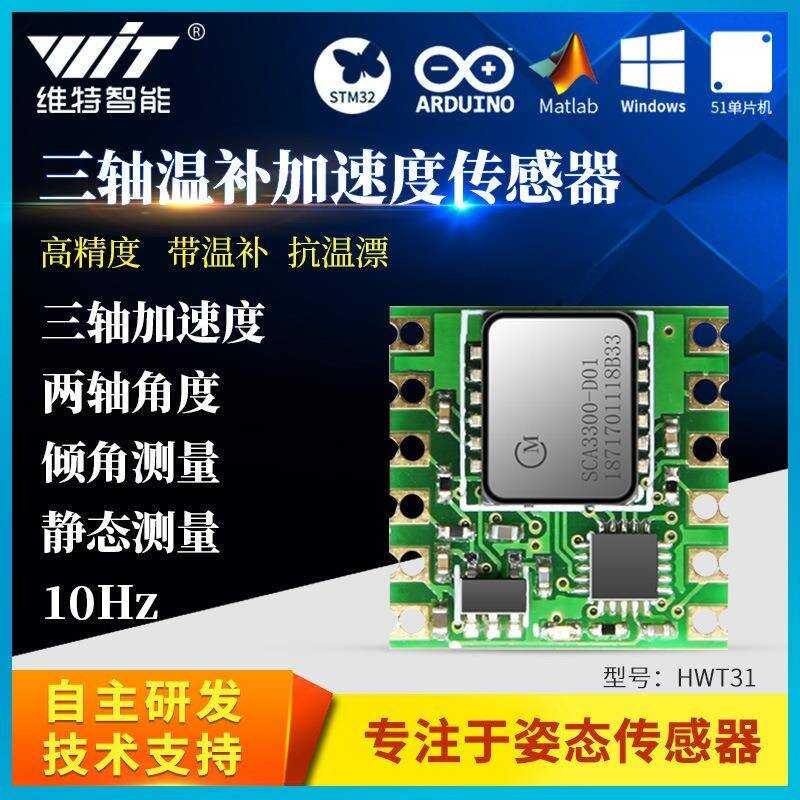 Serial three-axis accelerometer horizontal tilt angle sensor SCA3300 ...