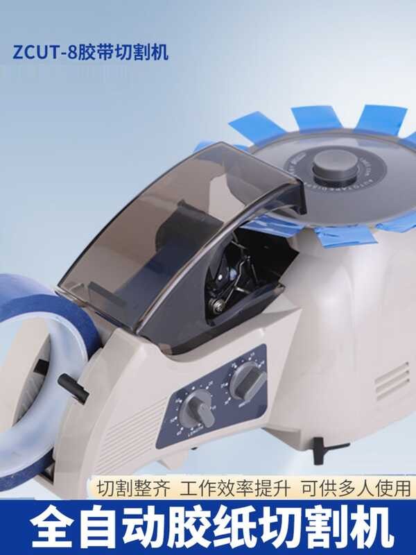 ZCUT-8 Disc Paper RT-3000 Full Automatic Tape HJ-3 Adhesive Cutting ...
