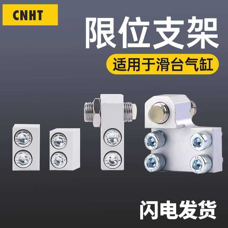 MXQ/MXS slide table cylinder buffer bracket limit block accessories A ...