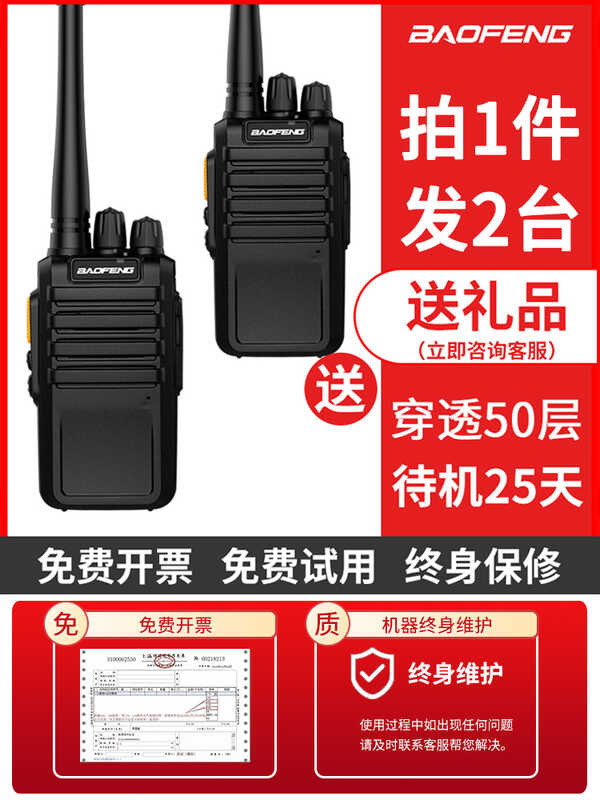 Baofeng walkie talkie 2025 bagong high-power outdoor machine peak ...