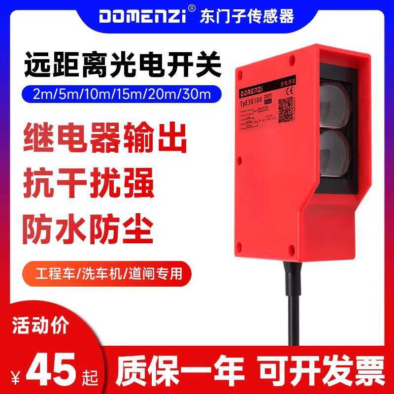 Infrared human body sensing diffuse reflection infrared long-distance ...