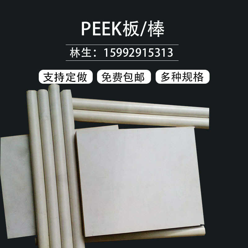 Natural PEEK pipe PVDF CPVC Black PPS rod White PET-P Blue MC nylon UPE board | Shopee Philippines