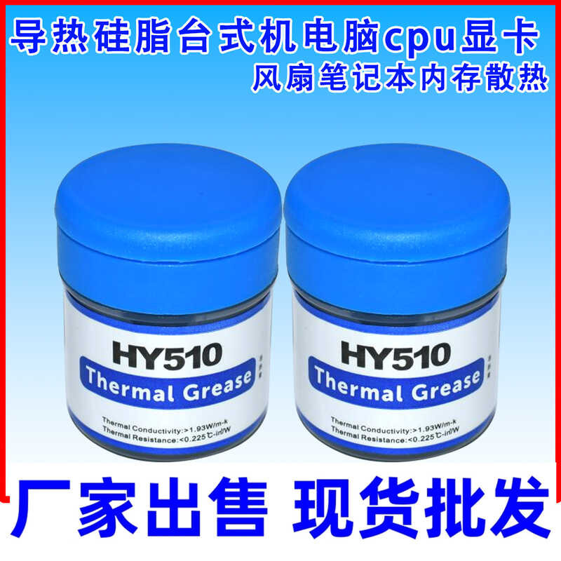 General thermal conductive silicone grease desktop computer CPU ...